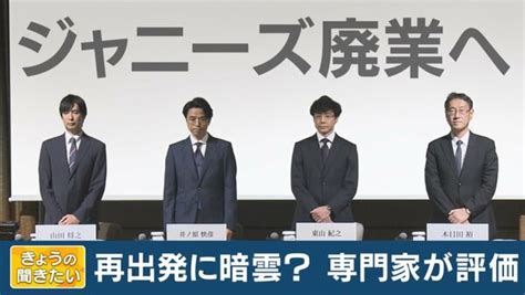 ジャニーズ事務所“解体”へ 新会社設立や社名公募を発表どうなる？大きな価値持つ“ファンクラブ事業”｜fnnプライムオンライン