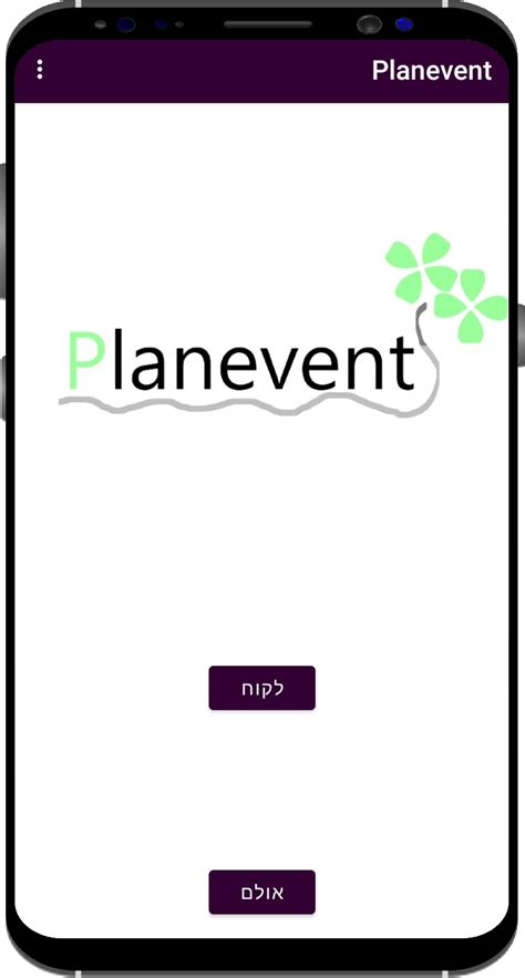 Github Eynavbe Planeventandroid