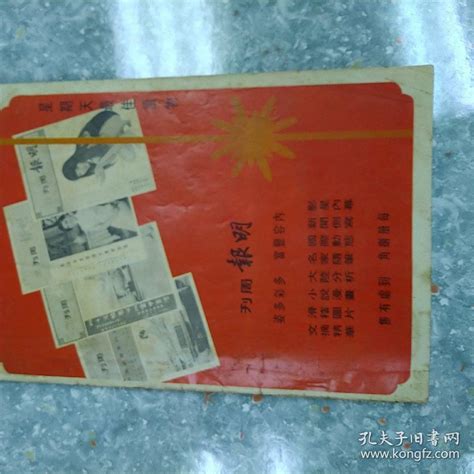 【图】武侠与历史 639期 1973年 古龙小说拍品信息网上拍卖拍卖图片拍卖网拍卖网站