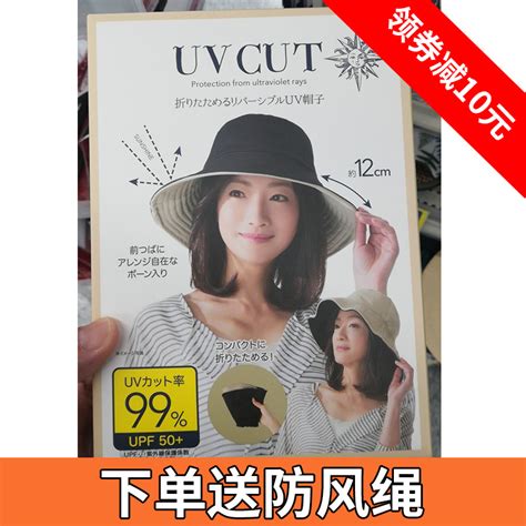 日本进口透气户外防紫外线大檐遮阳帽可折叠uvcut防晒渔夫帽子女 虎窝淘