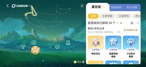 王者荣耀星会员入口在哪里 星会员最新入口一览 3楼猫