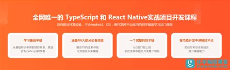 Reactnativetypescript仿喜马拉雅开发app（已完结）
