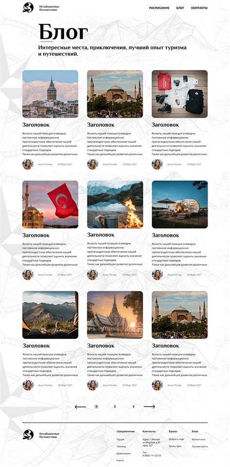 Сайт путешествия on Behance