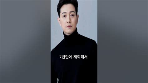 한 여자와 이별 후 7년만에 재회해서 3개월만에 결혼한 연예인 Youtube