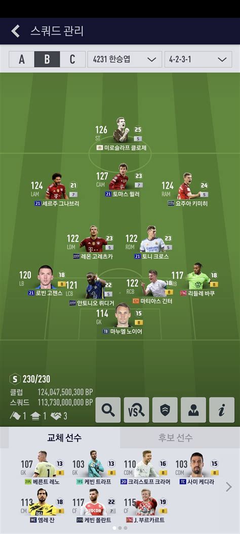 감성좀 더한 독일국대팀평좀 Ea Fc 온라인 에펨코리아