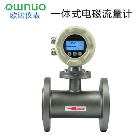 智能分体式电磁流量计一体式lde污水电磁流量计液体流量计 品牌 价格 图片 报价 易卖工控网