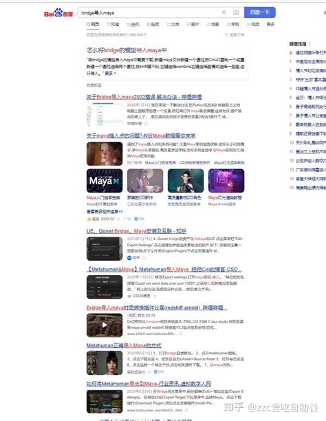 Maya与bride的插件桥接问题资产导入meta Human的使用 知乎