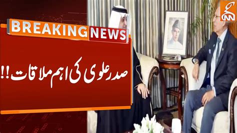 President Alvi Important Meeting Breaking News Gnn Youtube
