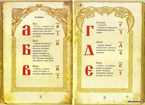 Буквица, ДревлеСлавенская,Древнеславянская,Русь,Древние Культуры ...