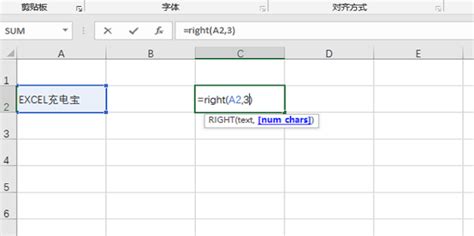 Excel怎么截取字符串360新知