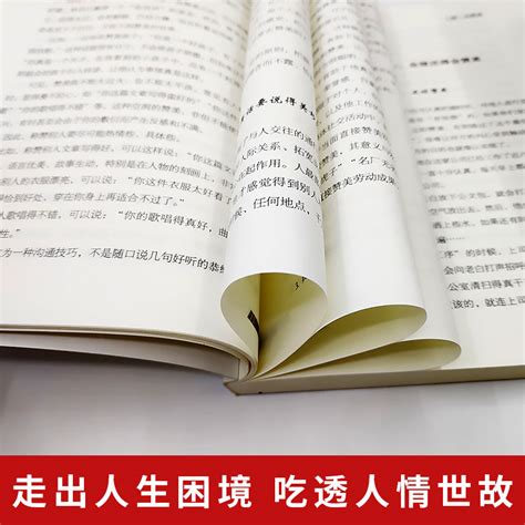 全12册口才三绝正版为人三会套装修心三不3本高情商聊天术所谓情商高就是会说话沟通术幽默沟通学好好说话的艺术书籍畅销书排行榜虎窝淘