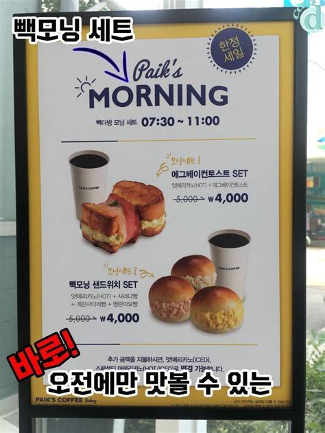 백종원 베이커리 모닝세트  인스티즈 Instiz 인티포털 카테고리