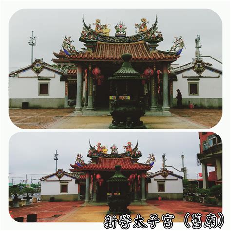 台南新營：太子宮 Bluejohn旅行誌 Udn部落格