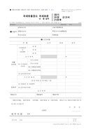 증권거래세 과세표준 신고서 업종별서식