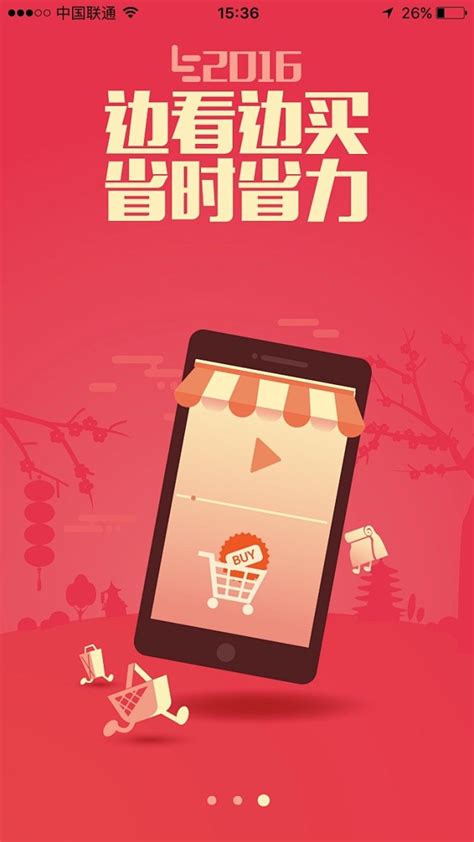 app 移动端 引导页 扁平化 设计 ui 互联网 乐视 视频 客户端