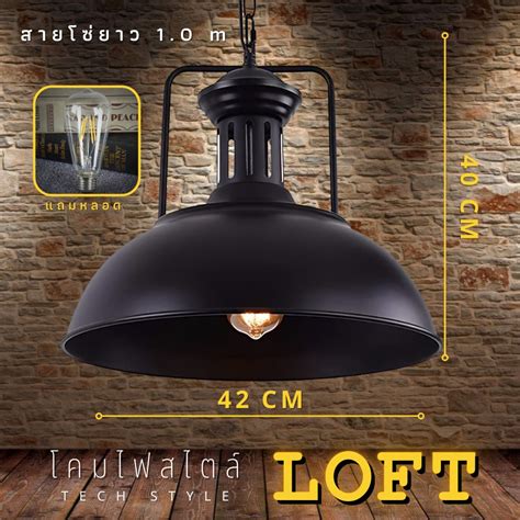 กรอกtechoctsmลดเพิ่ม125โคมไฟวินเทจ โคมไฟloft แถมหลอดไฟ ขนาดใหญ่ โคมไฟ