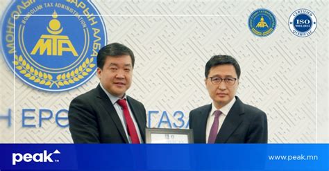 Татварын ерөнхий газар Iso 9001 2015 Mns Iso 9001 2016 Чанарын менежментийн тогтолцооны Олон