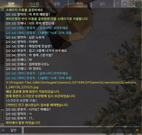 로스트아크 인벤 카단섭 민레니 큐브 노보석 쌀먹 일베충 로스트아크 인벤 서버 사건사고 게시판