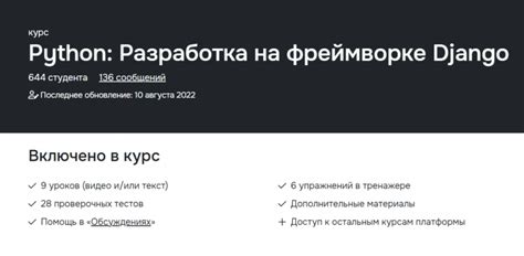 ТОП Курсов по Django Бесплатных