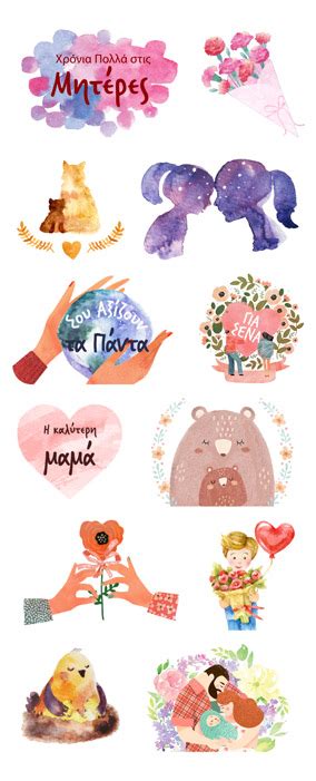 Η γιορτή της μητέρας