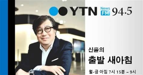 신율의출발새아침 노회찬 대통령 개헌안이 국회에서 가결 안 되면 이 부분도 검토해야