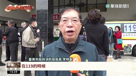 祀典武廟祈福點燈 火德星君繞境護祐平安｜華視台語新聞 20230104 Youtube