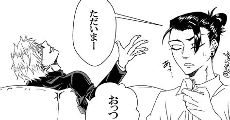 夏油傑 夏のアオハルさしす ちんあなごのマンガ 家入硝子 五条悟 さしす組 Pixiv