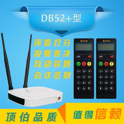 评委评分打分器 上海顶伯软件科技有限公司