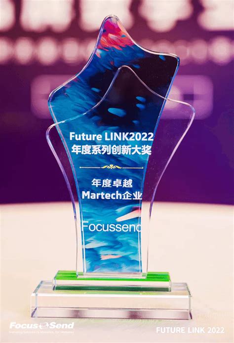 Focussend荣获年度卓越Martech企业 知乎