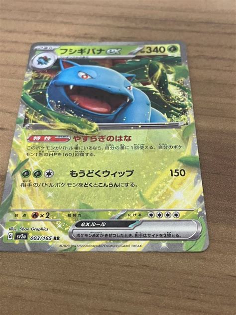 フシギバナex Rr 151 ポケモンカード ポケカポケモンカードゲームシングルカード｜売買されたオークション情報、yahooの商品情報を