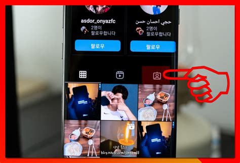 인스타 게시물 공동작업자 인스타그램 같이 올리기 방법 네이버 블로그