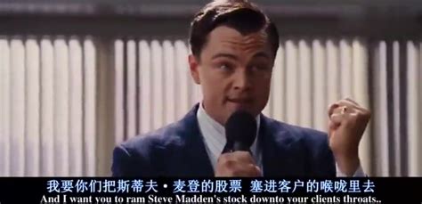 华尔街之狼小李子精彩英文演讲片段这世上做穷人不光彩 哔哩哔哩 つロ 干杯 bilibili
