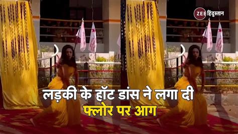 Hot Dance लड़की के हॉट डांस ने लगा दी फ्लोर पर आग देखें ये धमाकेदार