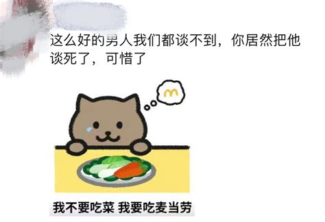 这么好的男人我们都谈不到，你居然把他谈死了 Nga玩家社区