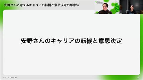 日本最大級のエンジニアコミュニティ「qiita」による 「qiita Conference 2024 Autumn」、3200名以上の参加