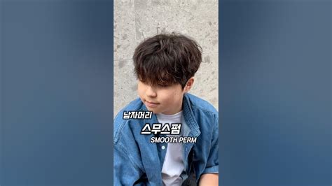 머리손질 어려운요즘 가볍게 털어말려 완성되는 빈티지댄디스타일 스무스펌 다시한번말씀드리지만 털어말렸을때가가장이쁜🖤 남자펌 남자