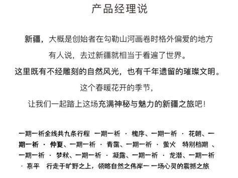 新疆北疆仲夏伊犁9日（坦克300越野车吐鲁番木特塔尔沙漠昭苏天马牧场赛里木湖环湖夏塔古道那拉提空中草原独库公路） Klook客路