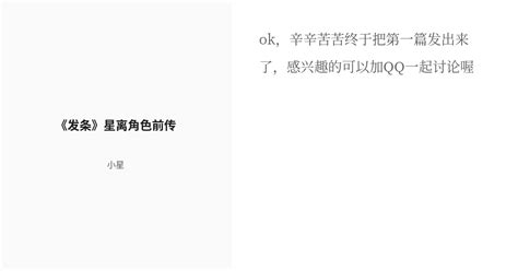 R 18 3 《发条》星离角色前传 发条 小星の小説シリーズ Pixiv