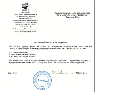 Бланк делового письма образец