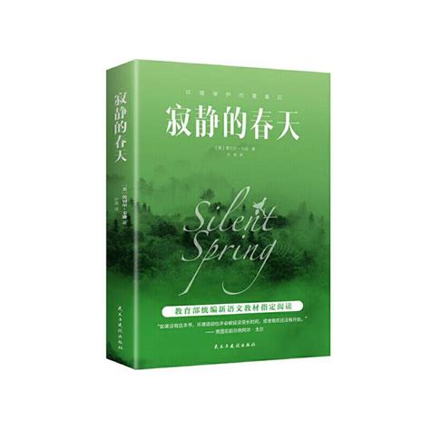 寂静的春天蕾切尔·卡逊 什么书值得看好书推荐 Butterpig