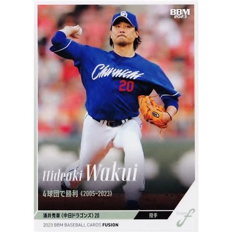 9 【涌井秀章中日ドラゴンズ】2023bbm Fusion レギュラー 記録の殿堂 23fu 09 スポーツカード ジャンバラヤ
