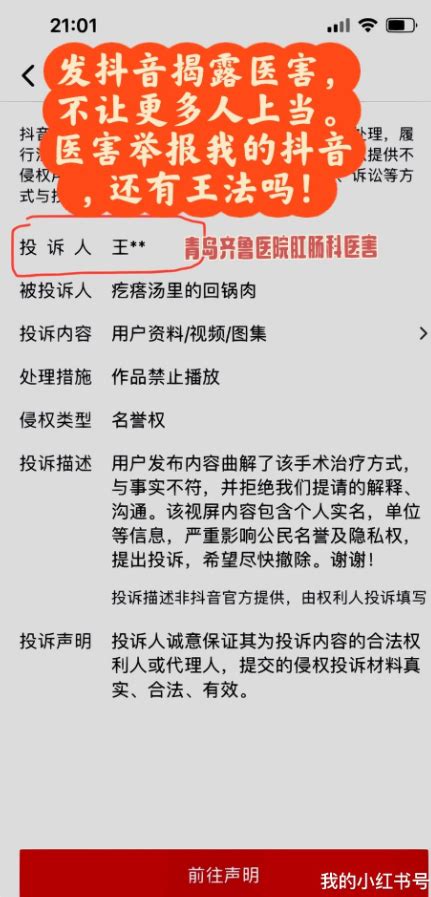 揭露青岛齐鲁医院肛肠科tst（pph）手术反被举报 知乎