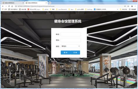 健身会馆系统 Csdn博客