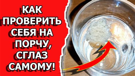 Как узнать есть ли на мне порча и сглаз Youtube
