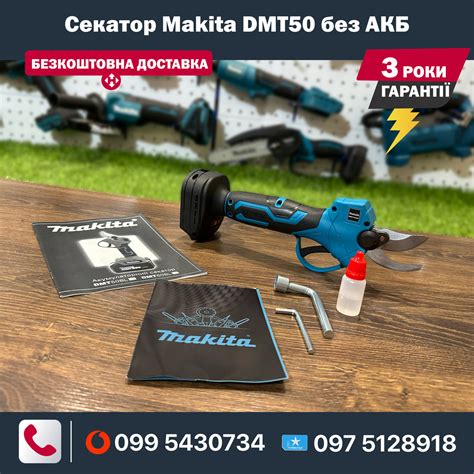 Аккумуляторный Секатор Makita Dmt50 КАРКАС без АКБ веткорез кусторез