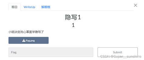 ctf 萌新区 密码 杂项 隐写 带解密文件 guowang改为大写提交flag csdn博客