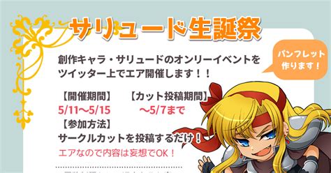 オリジナル 57〆うちの子オンリーイベント（エア開催） セリナっち＠漫画描きのイラスト Pixiv