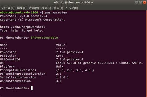Powershell その80 Powershell 710 Preview 4がリリースされました・powershell