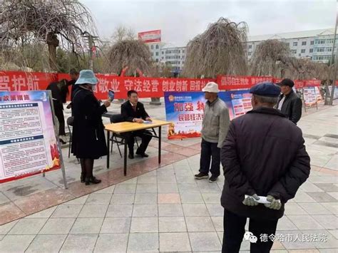 【教育整顿】德令哈市人民法院开展“民营经济政策”宣传月活动澎湃号·政务澎湃新闻 The Paper