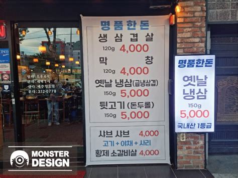 대구 북구 태전동 냉동삼겹살 냉삼 맛집권반장구이앤샤브샤브 방문 찐 후기 네이버 블로그